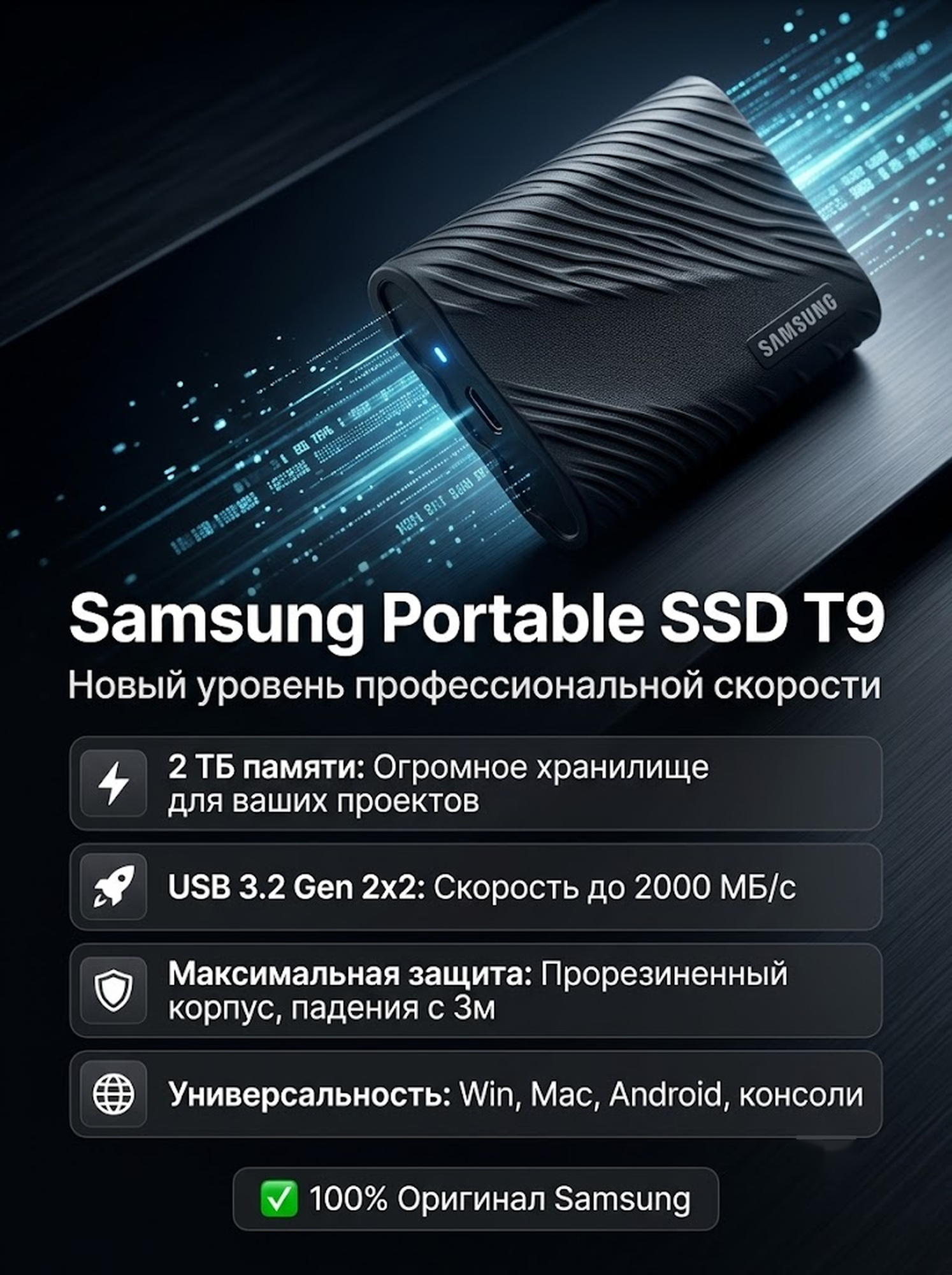 Внешний накопитель Samsung T9 2TB / MU-PG1T0B/WW Black (Черный)