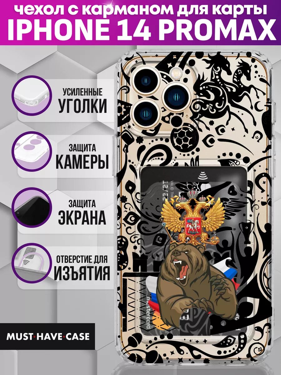 Чехол на iPhone 14 Pro Max с картой с принтом