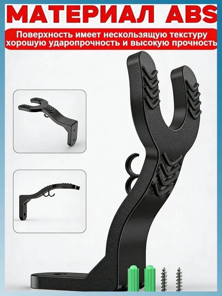 Держатель-вешалка для шлемов и экипировки, настенный, черный