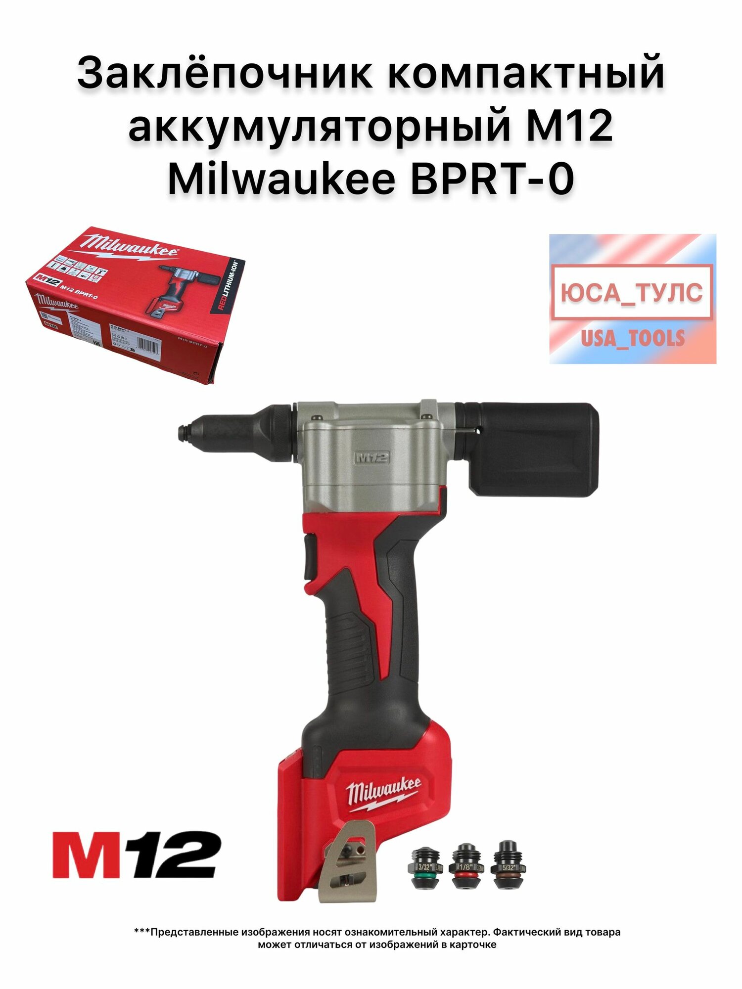 Заклёпочник компактный аккумуляторный M12 Milwaukee BPRT-0