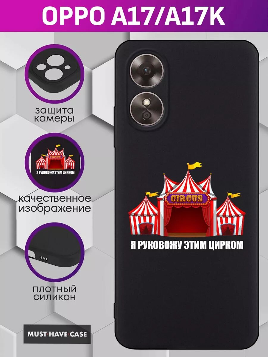 Чехол на Oppo A17 Oppo A17k с принтом