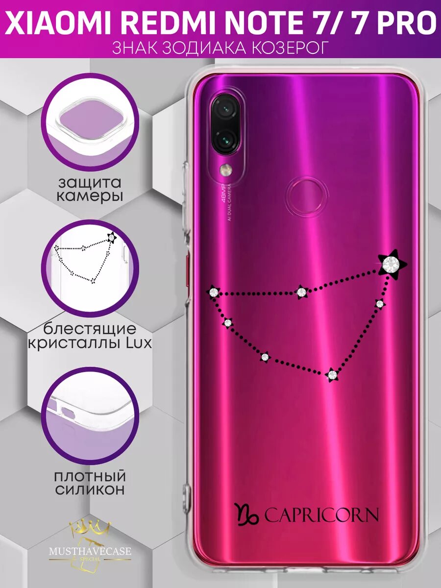 Чехол на Redmi Note 7 Redmi Note 7 Pro с принтом