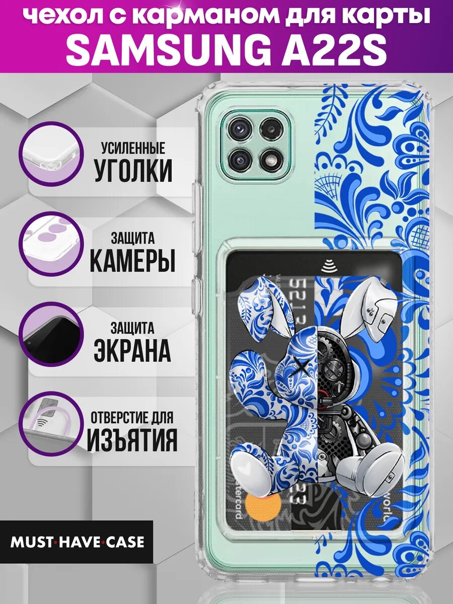 Чехол на Samsung A22s с картой с принтом