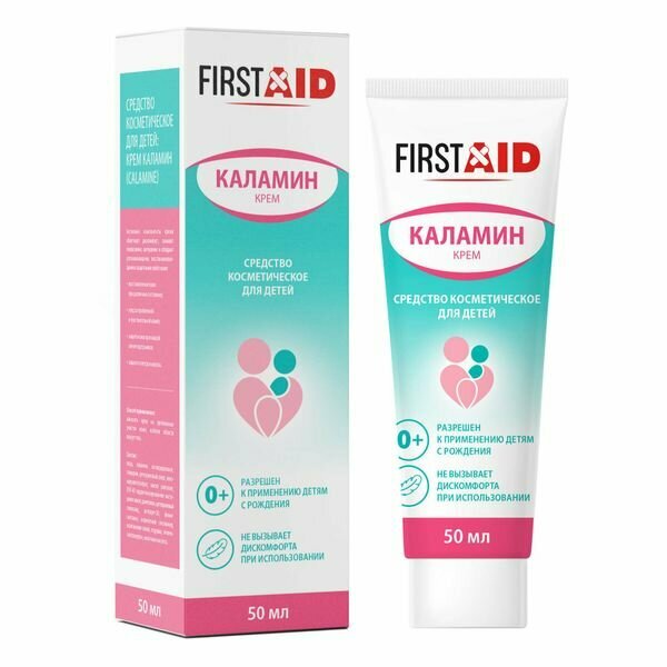 Крем для ухода за детской кожей Каламин First Aid/Ферстэйд 50мл