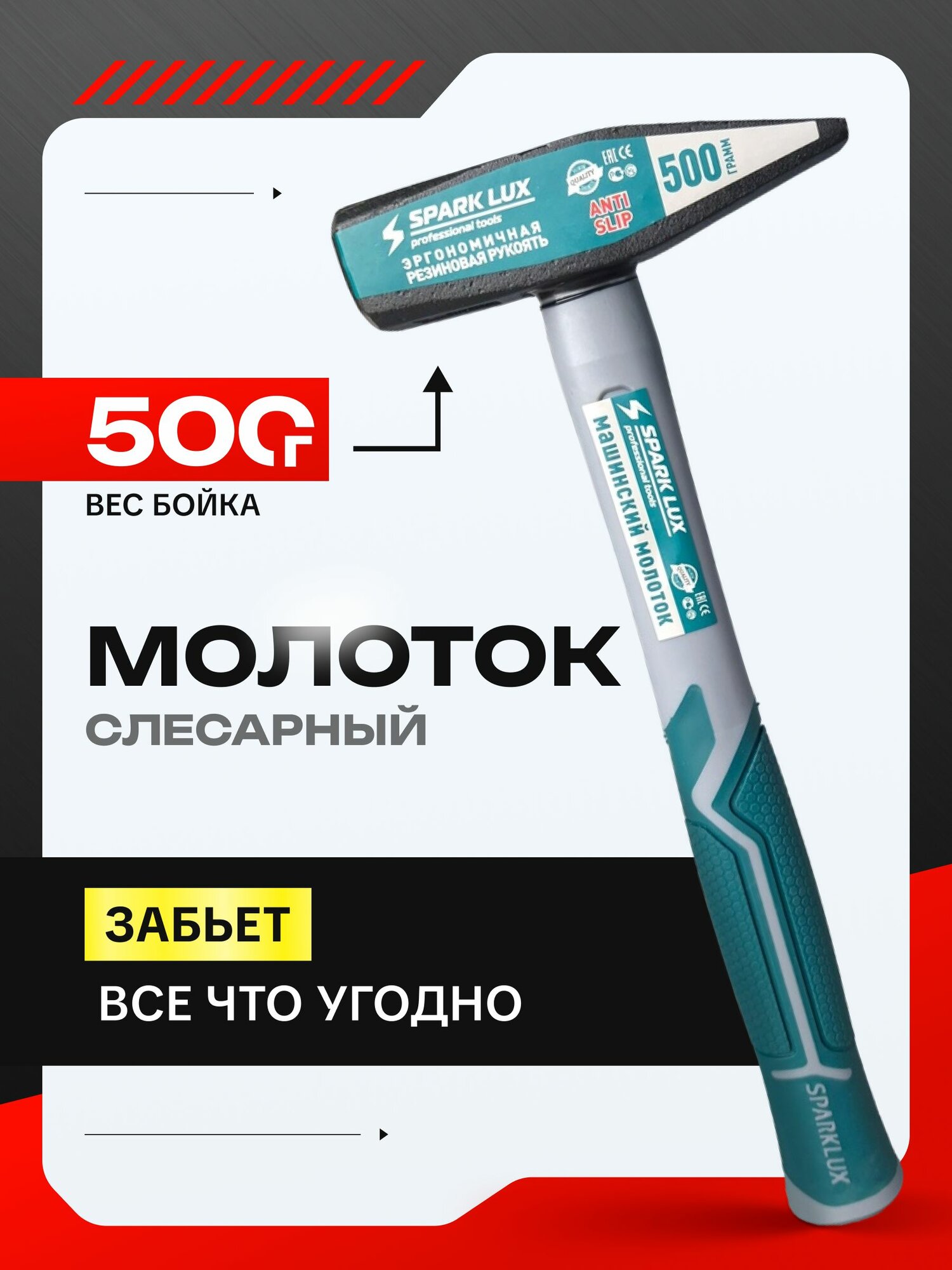 Молоток строительный 500 гр