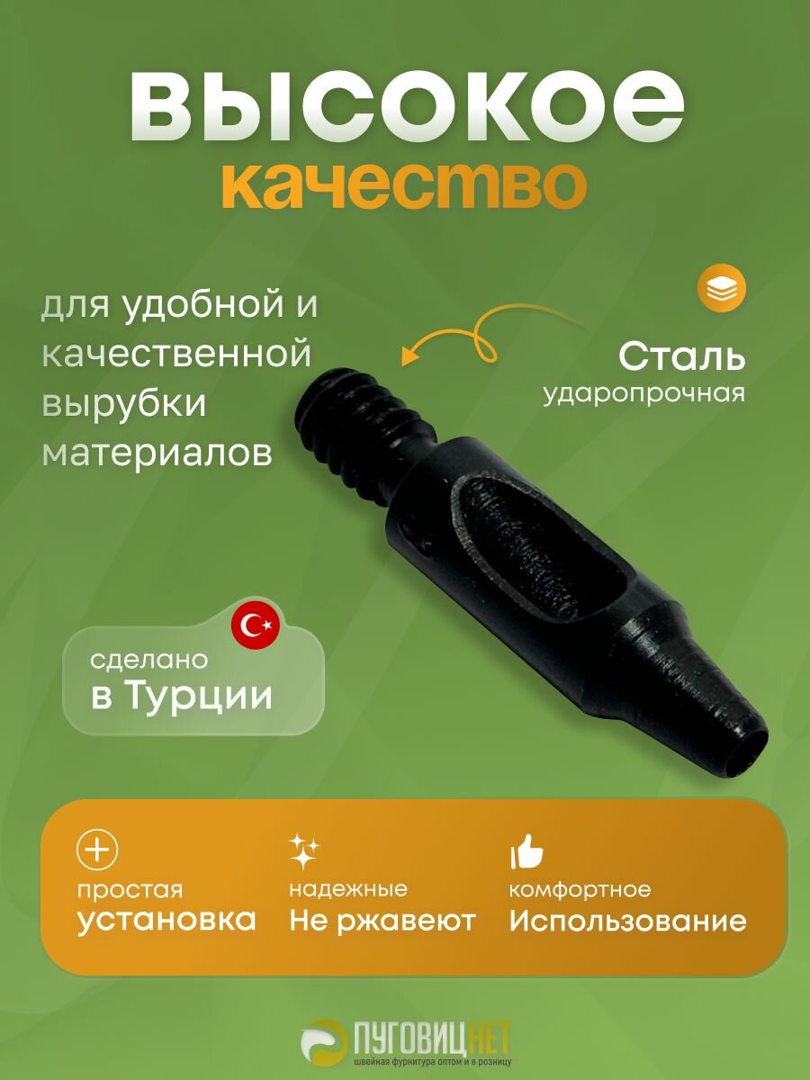 Пробойник для пресса 3 мм — фото 1