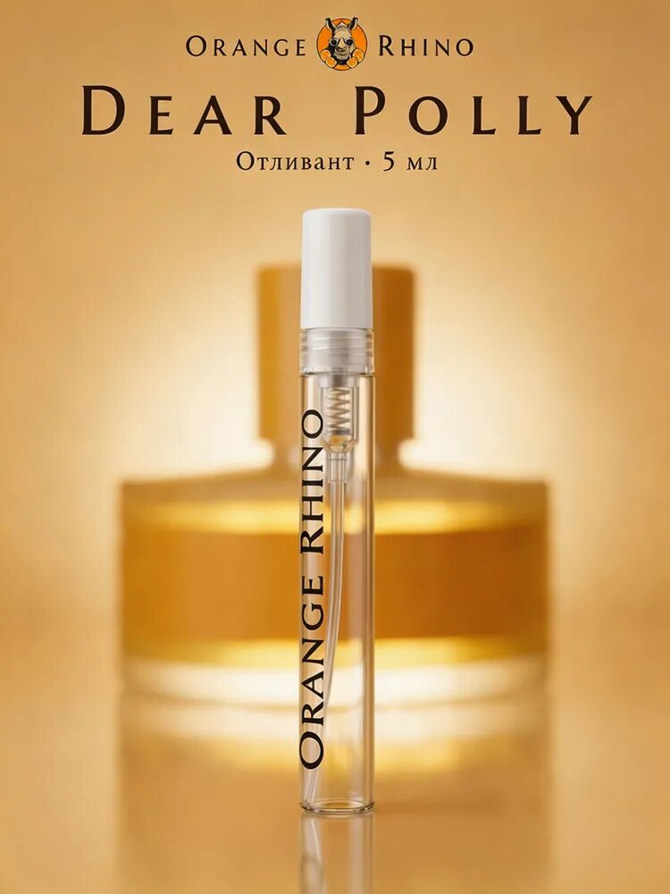 Духи Dear Polly 5 мл