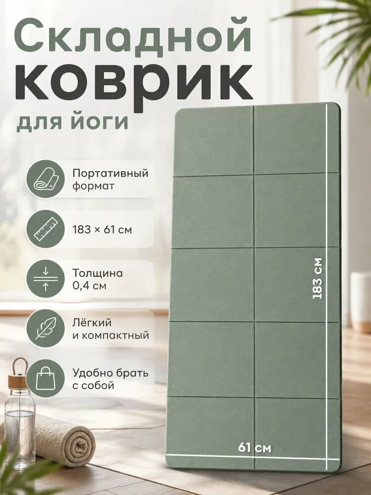 Коврик для йоги фитнеса нескользящий спортивный коврик для тренировок дома и зала