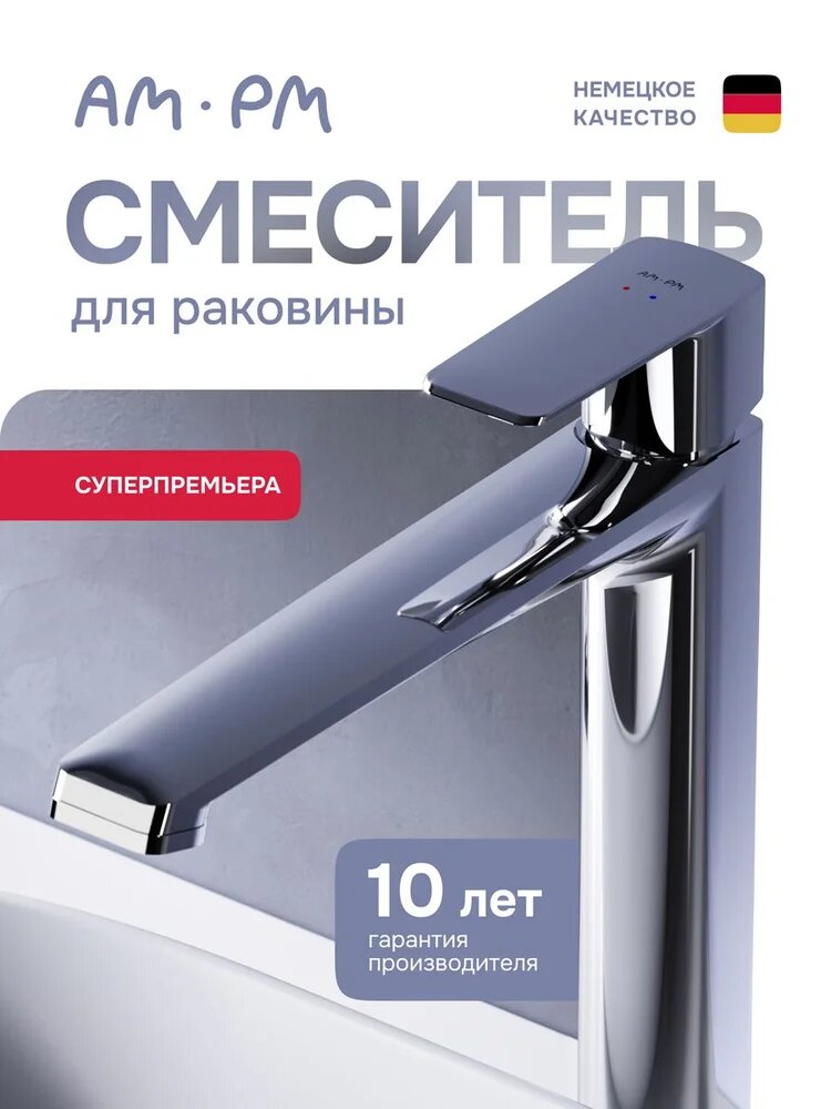 Смеситель для накладной раковины в ванную хром AM.PM Above W высокий