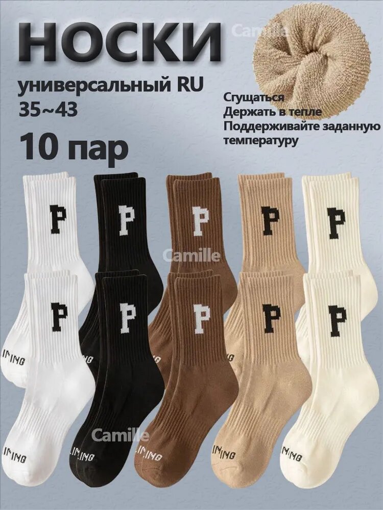 Носки женские Носки, 20 пар