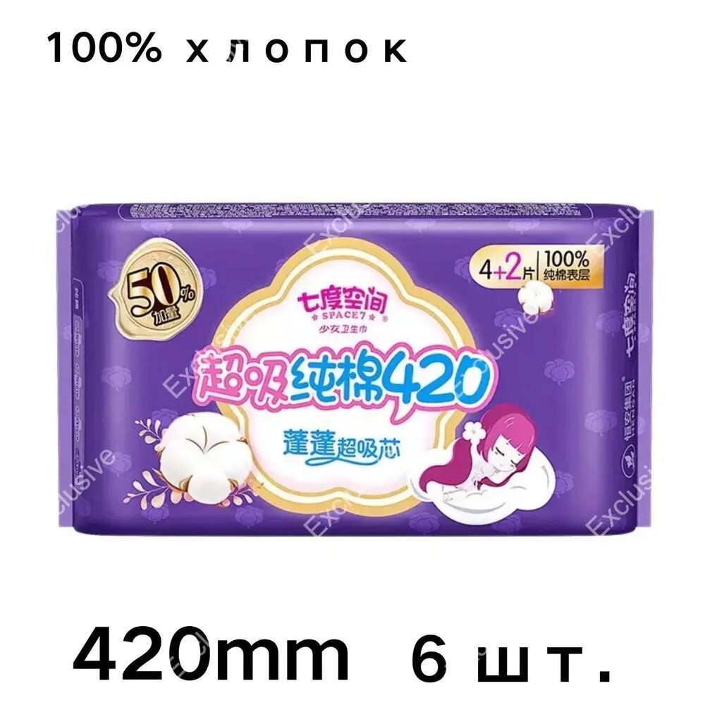 Прокладки женские 10 шт