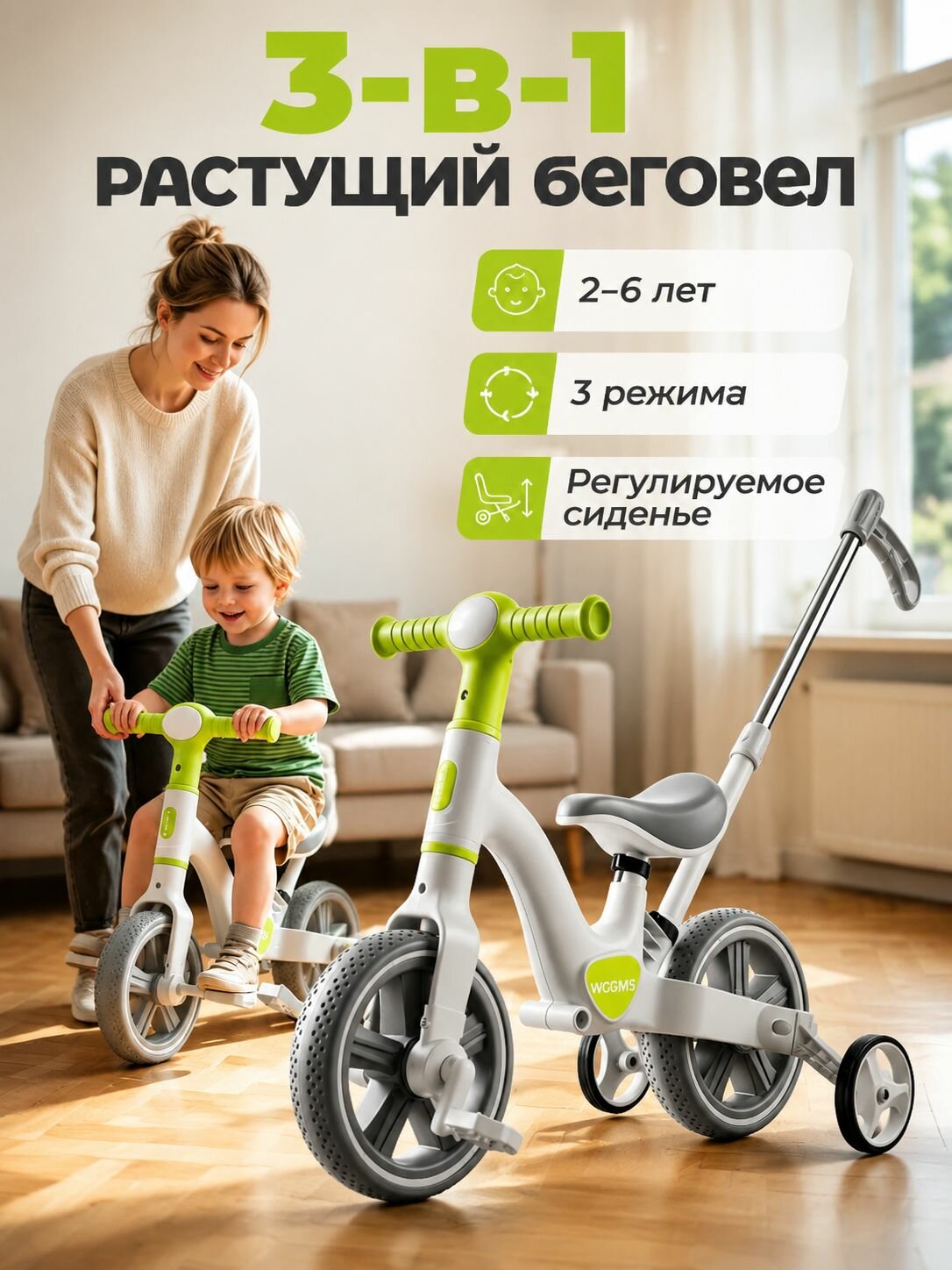 Беговел 3 в 1 с родительской ручкой, детский трехколесный велосипед-трансформер для детей от 2 до 6 лет