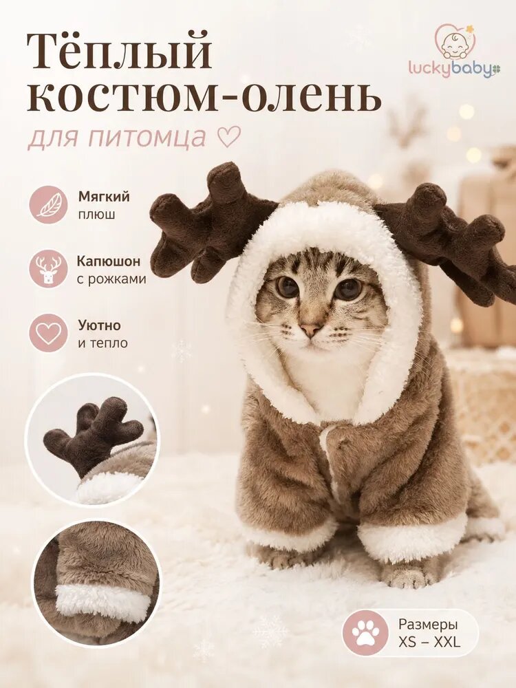 Одежда для животных щенок фланелевый комбинезон