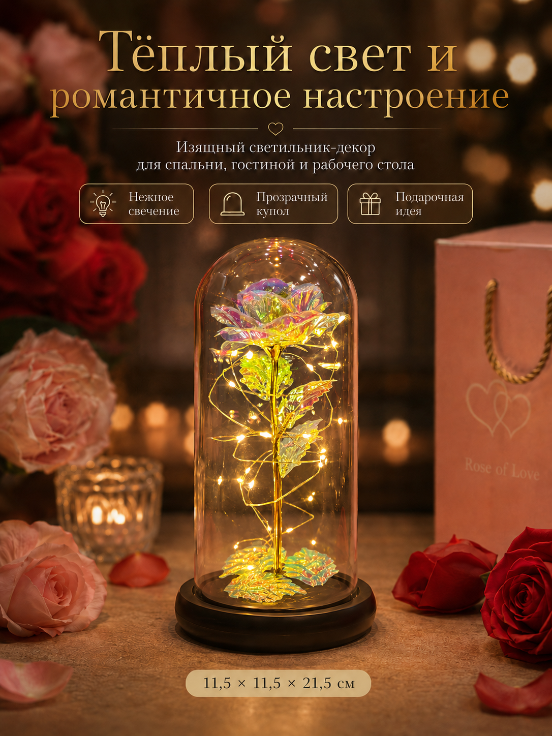 Вечные цветы колбе с подсветкой / ночник, подарок женщине, девушке / на день рождение, новый год 2026 белое золото