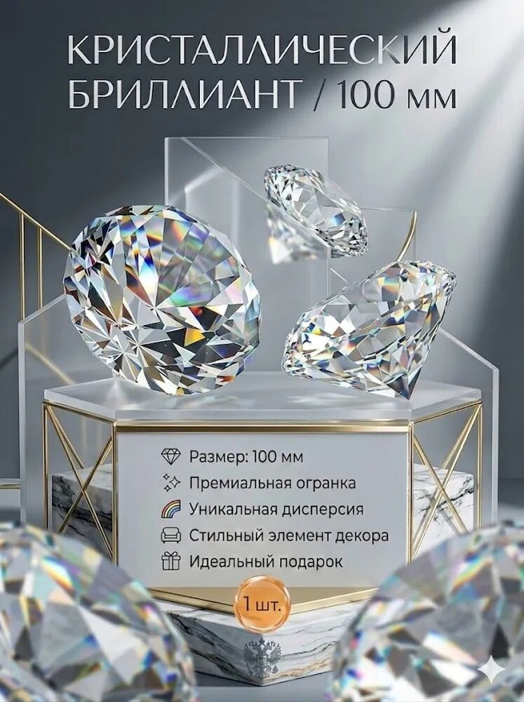 10CM Бриллиант Кристалл Хрустальный/Украшение интерьера/Подарки для друзей