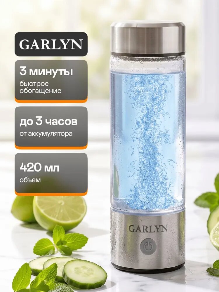 Генератор водородной воды Garlyn HW-100