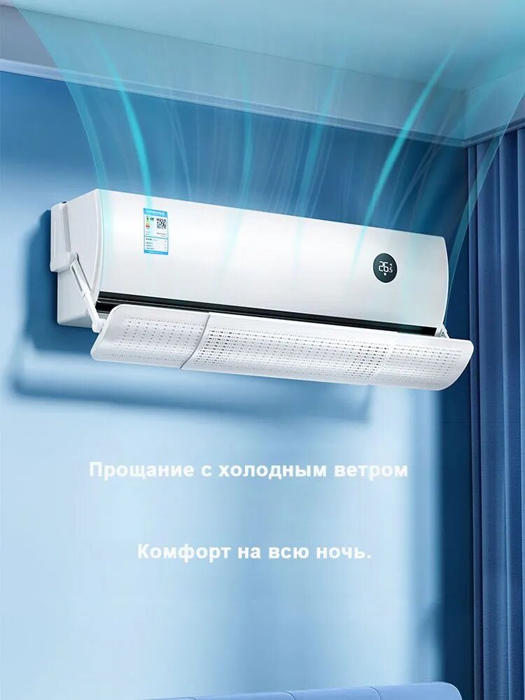 Выдвижной ветровой щит кондиционера 70-110cm универсальный Фильтр углеродного хлопка