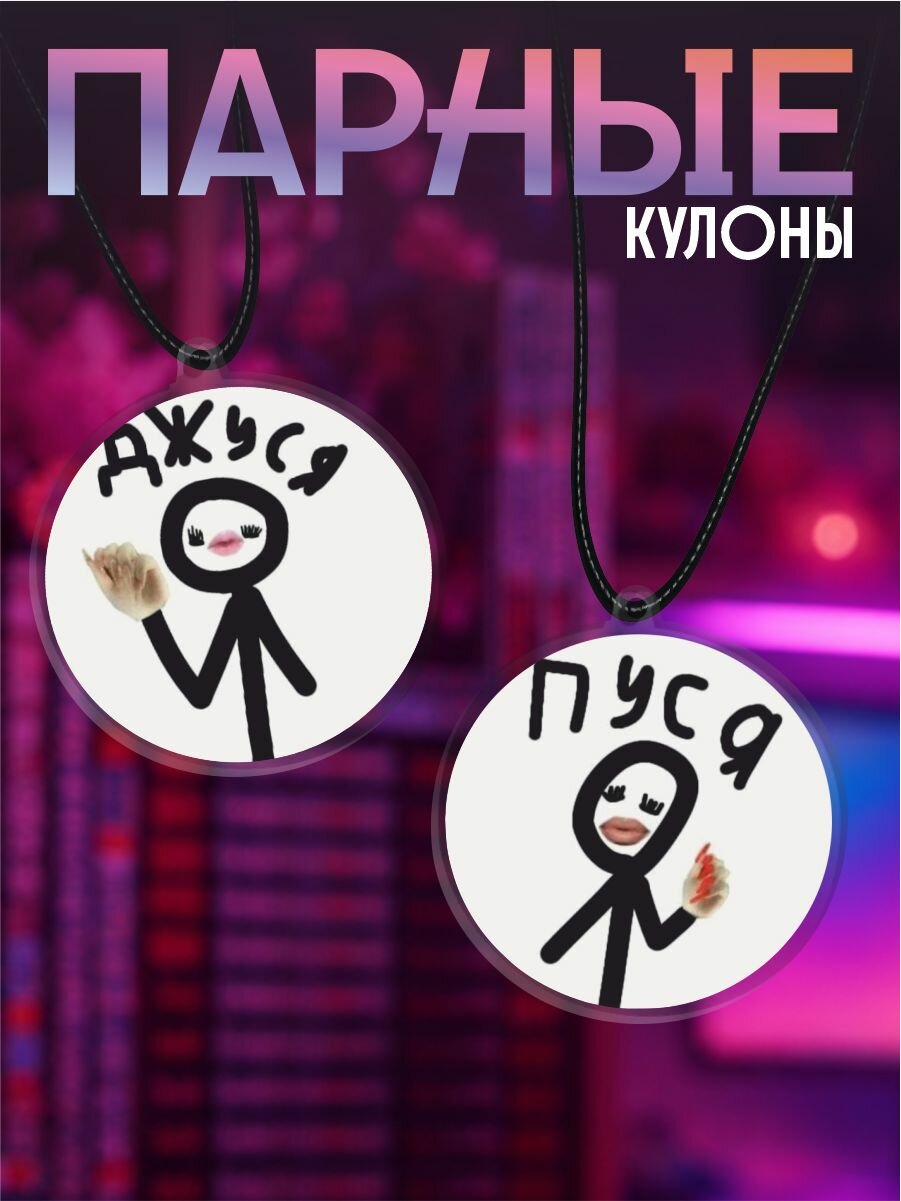 Подвеска