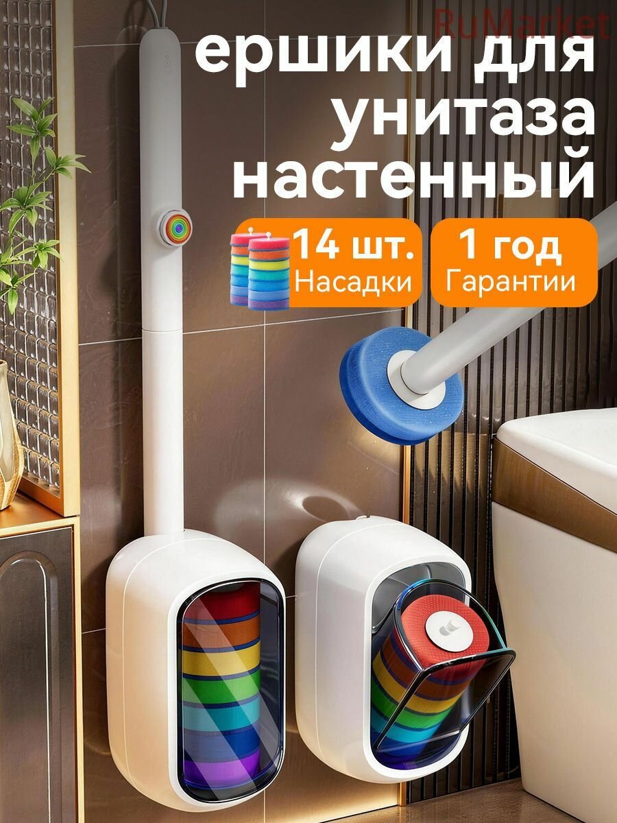 Насадка на ершик для унитаза, 1 шт