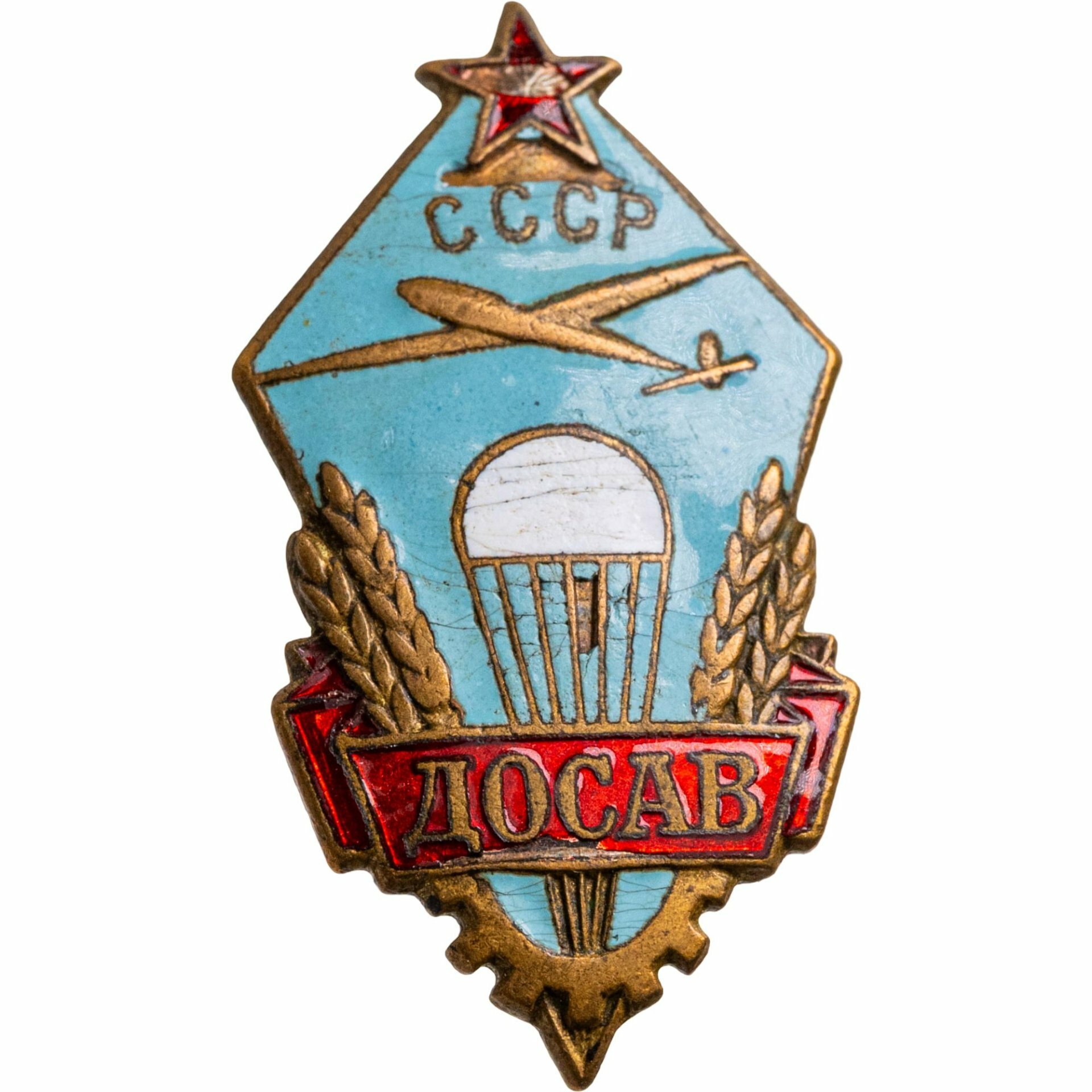 Членский знак общества содействия авиации досав СССР, латунь, эмаль, винт