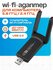 Wi-Fi-адаптер для компьютера