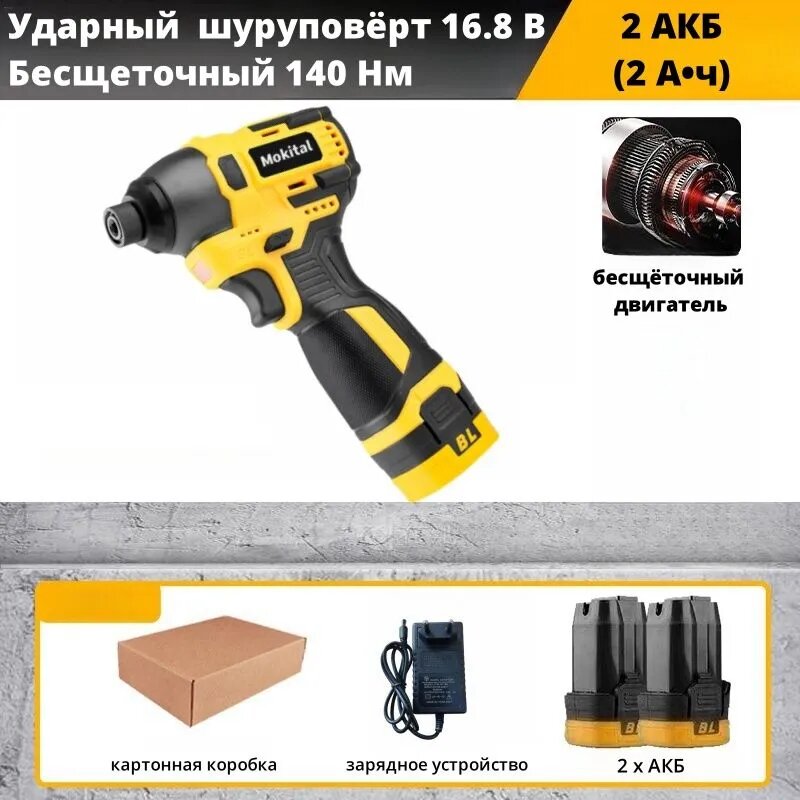 Дрель-шуруповерт аккумуляторный, Бесщеточный 130 Нм, 2 АКБ