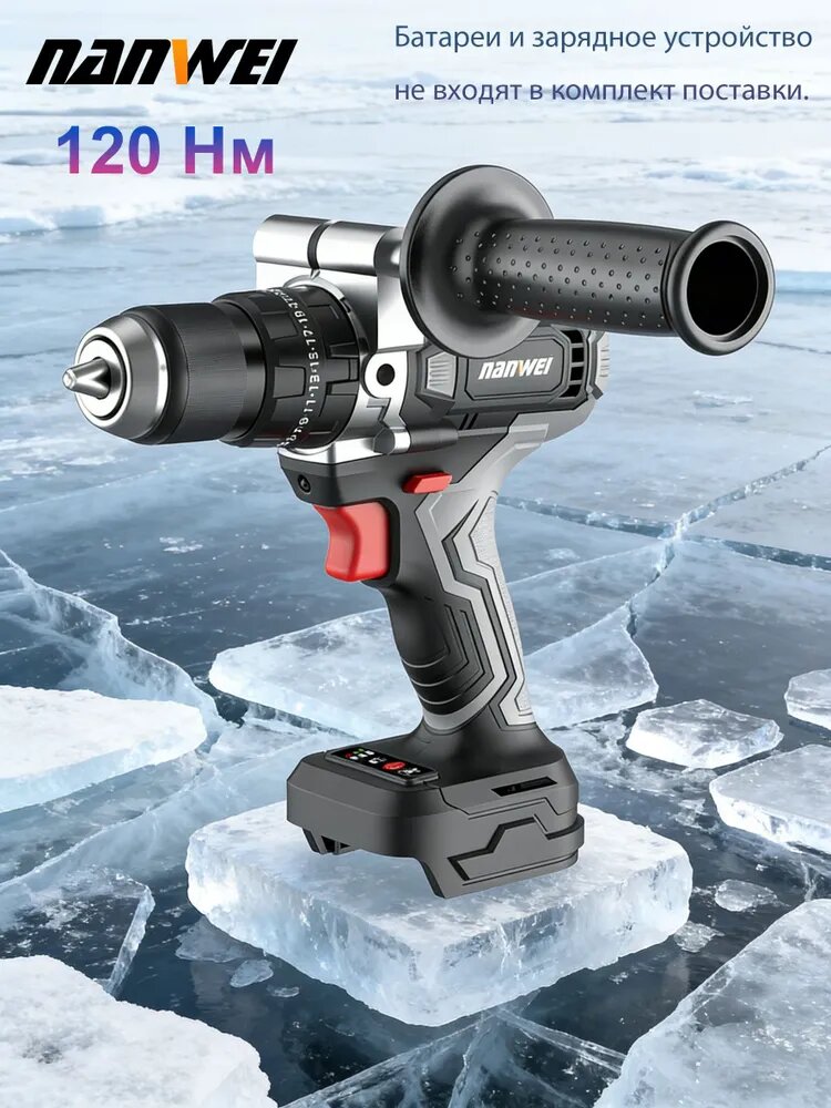 NANWEI D5217C Бесщеточный 120 Нм Электрический шуруповерт 13 мм с функцией удара для сверления льда (с боковой рукояткой)