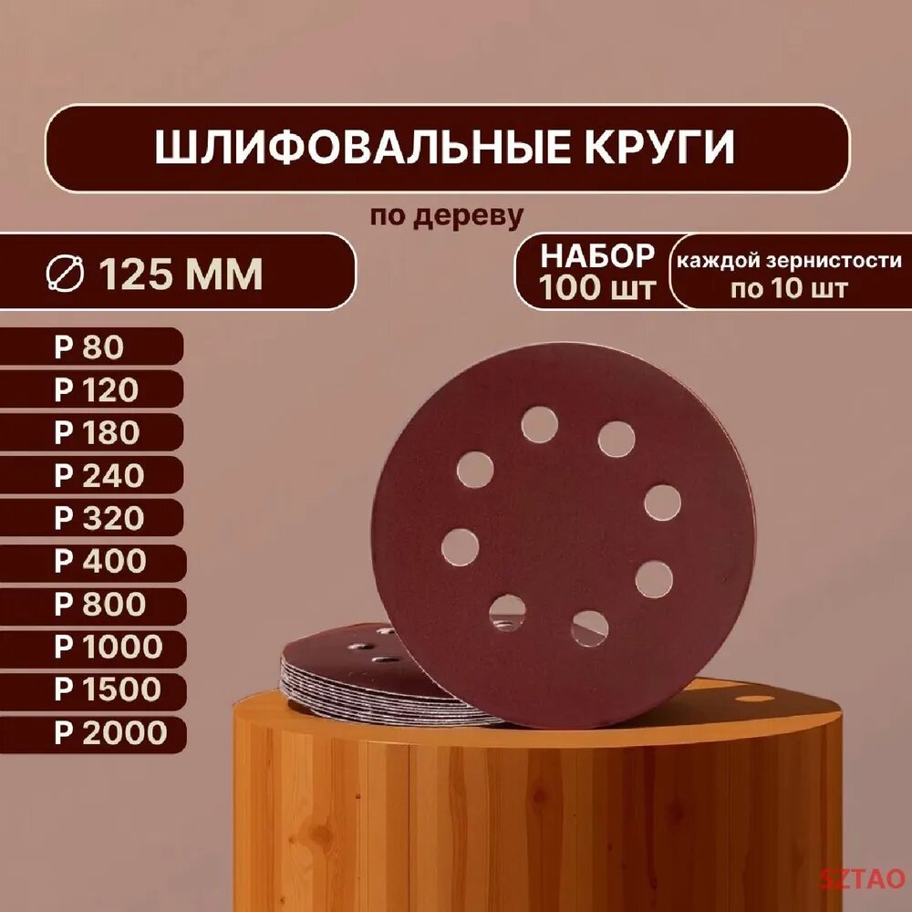 Круг шлифовальный 125 x 1; P80, P120, P180