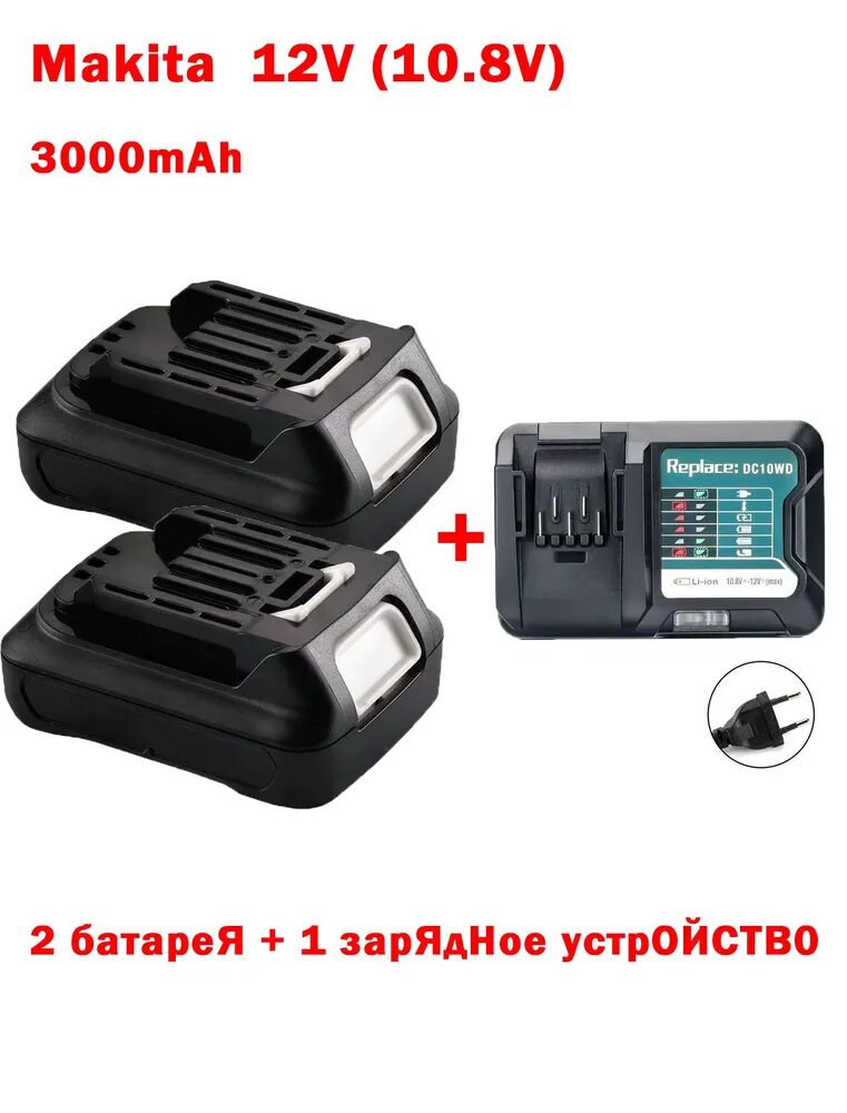 Сменный источник питания для BL1020B 12V 3.0Ah BL1015 BL1021B BL1041 BL1016 BL1040B+Зарядное устройство