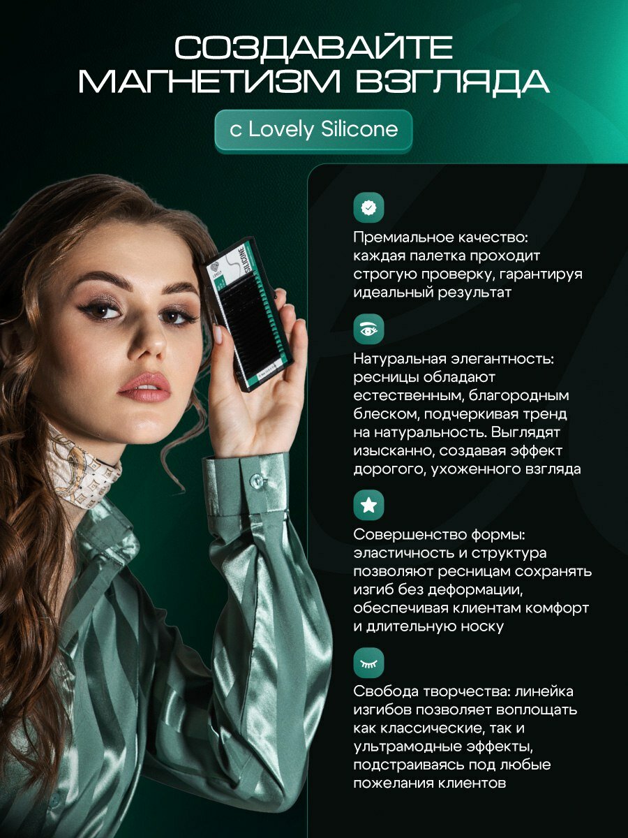 LOVELY Silicone Ресницы для наращивания микс M/0,10/8-15 mm черные (16 линий) (Лавли Силикон)