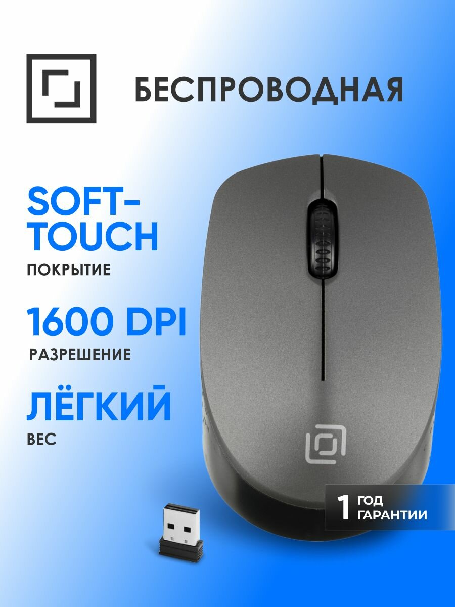 Мышь Оклик 486MW серый/черный оптическая (1000dpi) беспроводная USB (2but)
