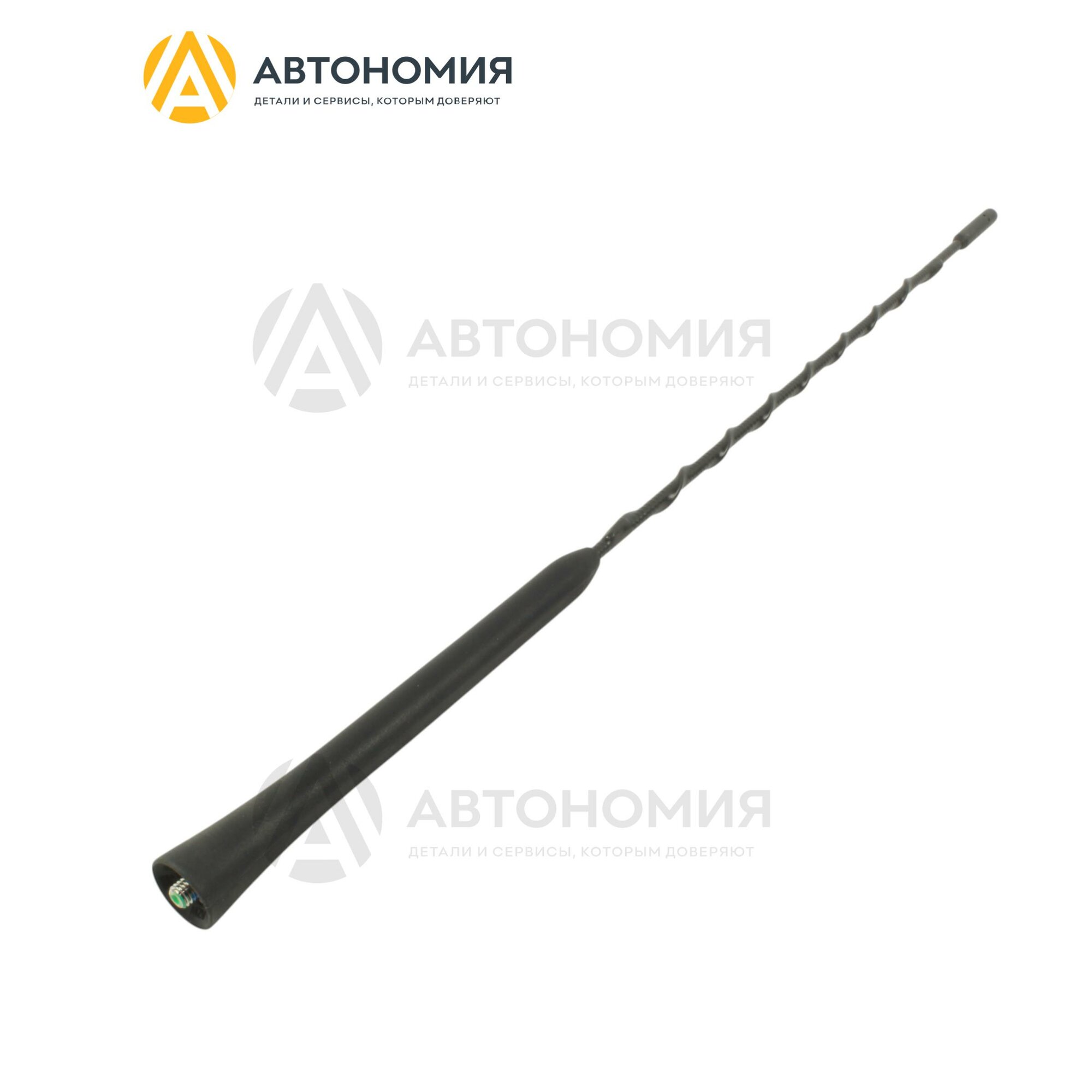 Антенна 405мм Focus 11-14- C-Max 10-15- Ford 1695477