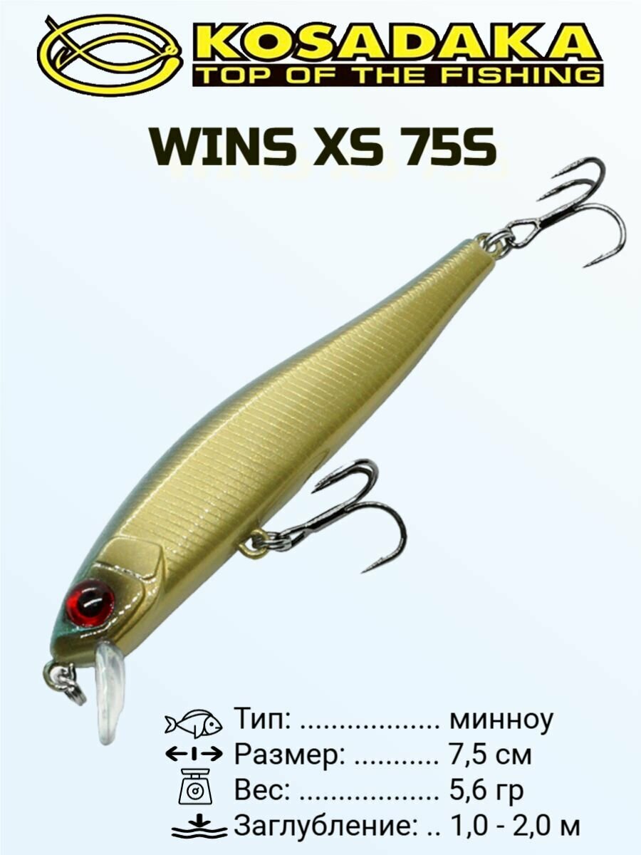 Воблер Kosadaka WINS XS 75S медл. тонущ, 75мм, 5.6г, 1.0-2.0м, цв. MN