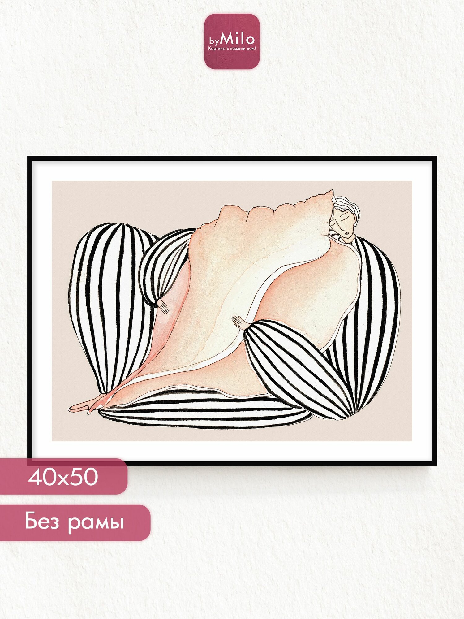 Постер на стену "Seacombs", 40х50см