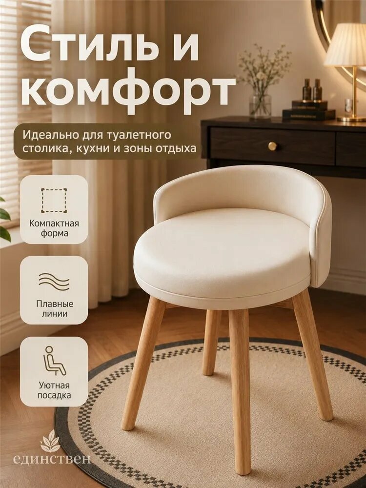 Вращающийся пуфик из массива дерева с обивкой из экокожи, бежевый, светлые ножки, для дома — фото 1