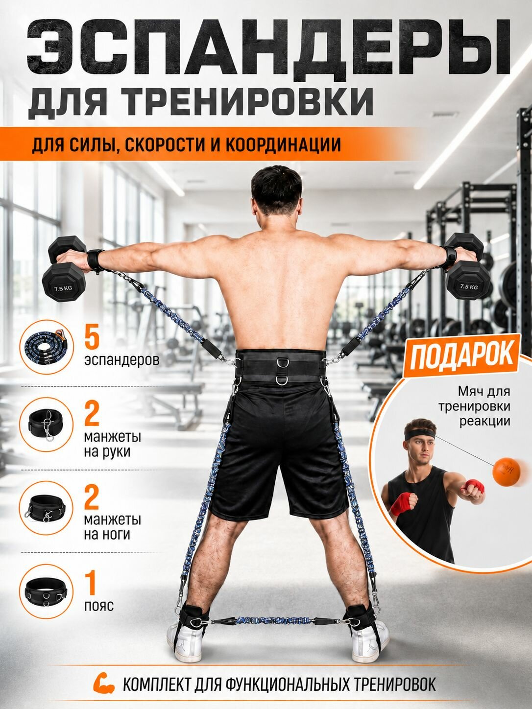 Эспандер , 35 кг