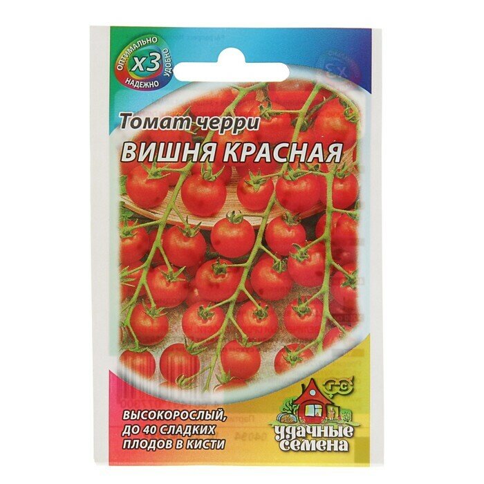 Семена Томат черри 'Вишня красная', скороспелый, 0,1 г серия ХИТ х3