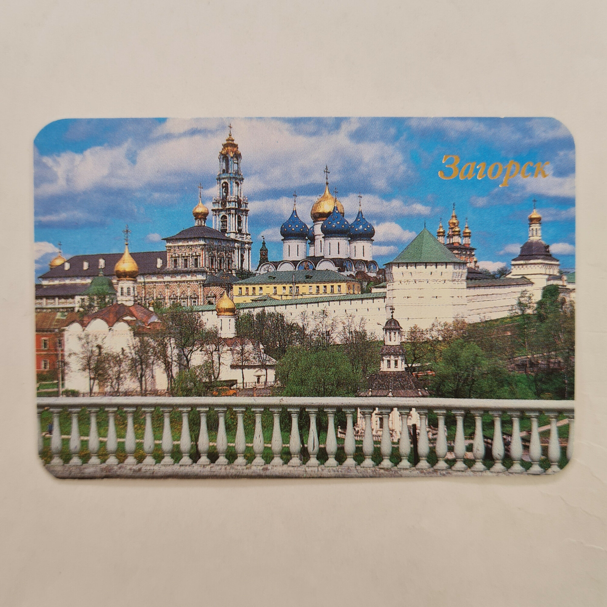 Карманный календарик 1992. Загорск, Троице Сергиева лавра, архитектура и город. Календарь винтажный