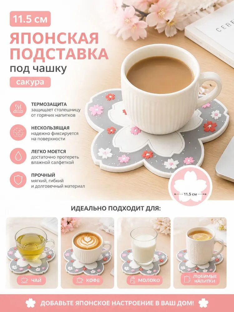 Салфетка сервировочная