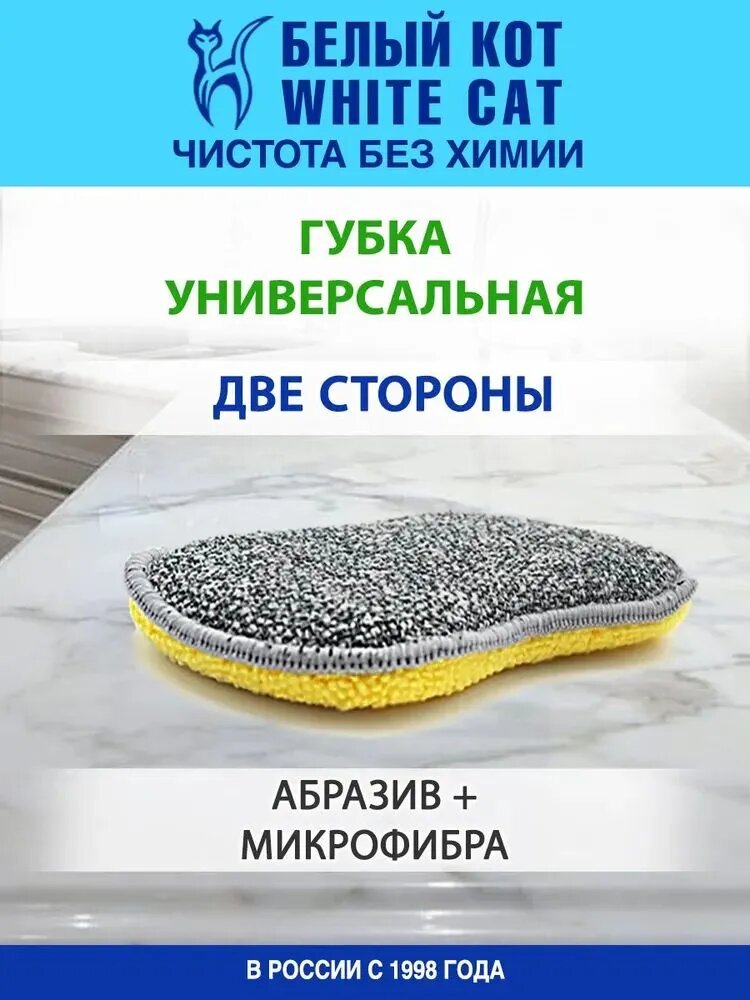 Губка, Поликарбонат — фото 1