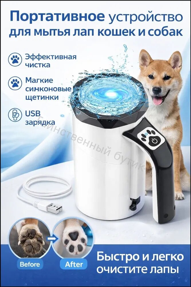 Портативная силиконовая щетка и миска для воды для средних и крупных собак, портативное устройство для мытья лап кошек и собак, режим работы в двух направлениях, безопасное напряжение 7,4 В, с ручкой