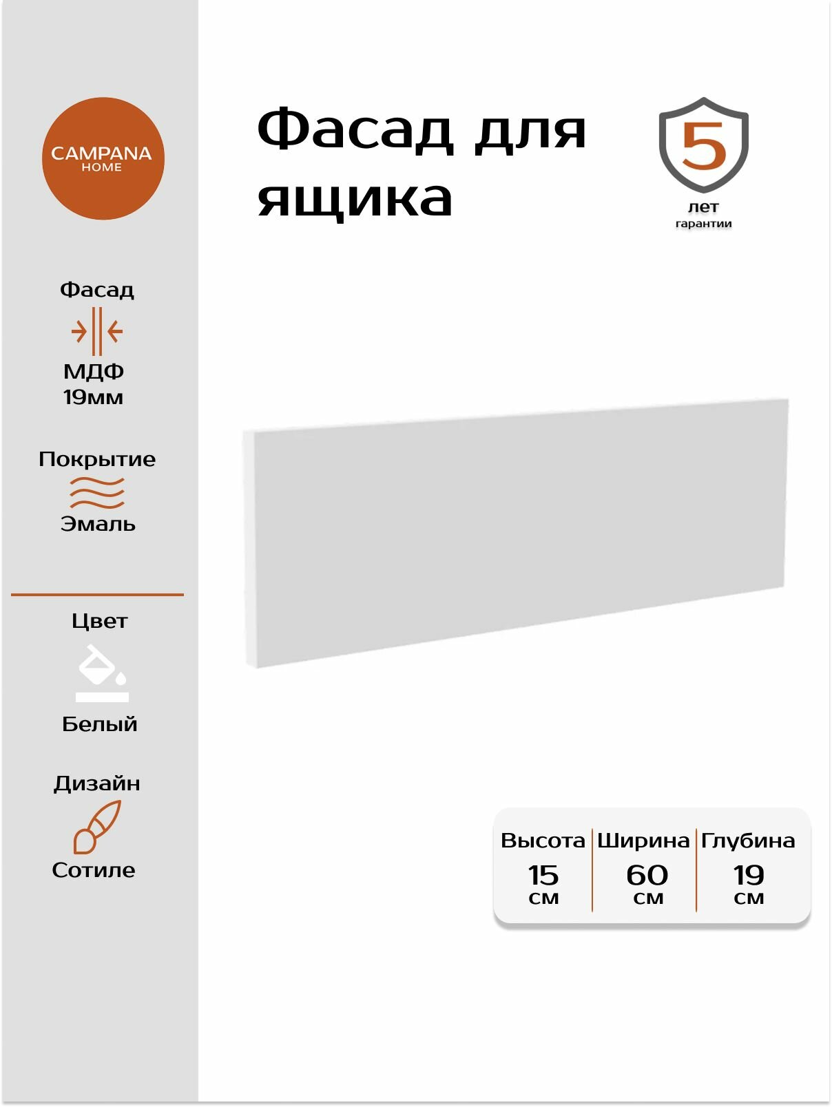 Фасад кухонный под СВЧ (микроволновку), Белый Гладкий, 144х597 мм, МДФ 19 мм, эмалевое покрытие для кухонного гарнитура Campana home