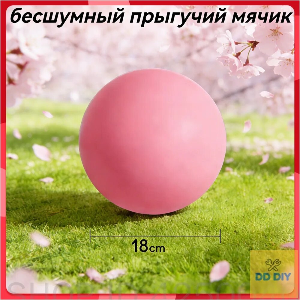 Мяч