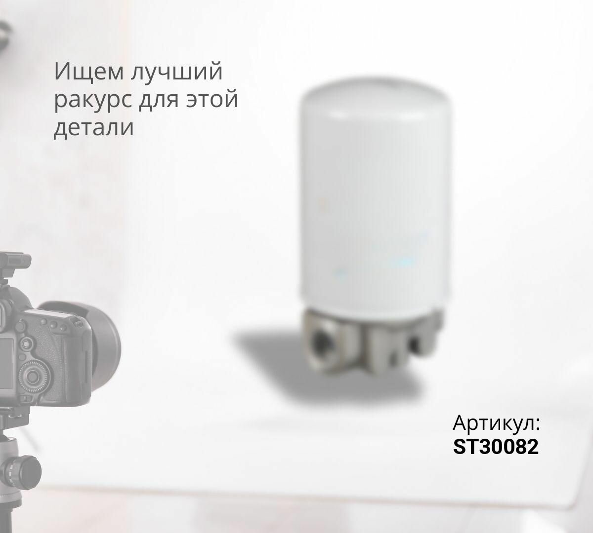 Фильтр гидравлический STAL ST30082 (HF35523; P167162; 144-0832; 223-7809; 3I-1512) для Caterpillar,