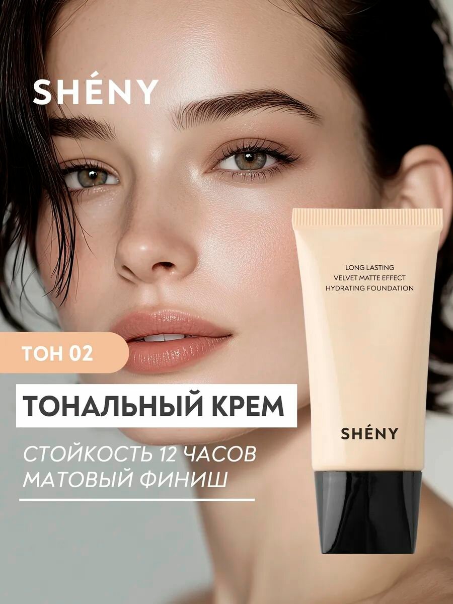 SHENY Professional Тональный крем для лица матирующий увлажняющий тон 02, 30 мл