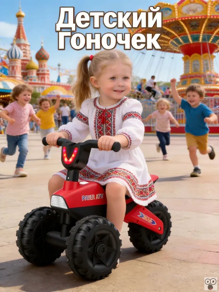 Каталка_для_детей