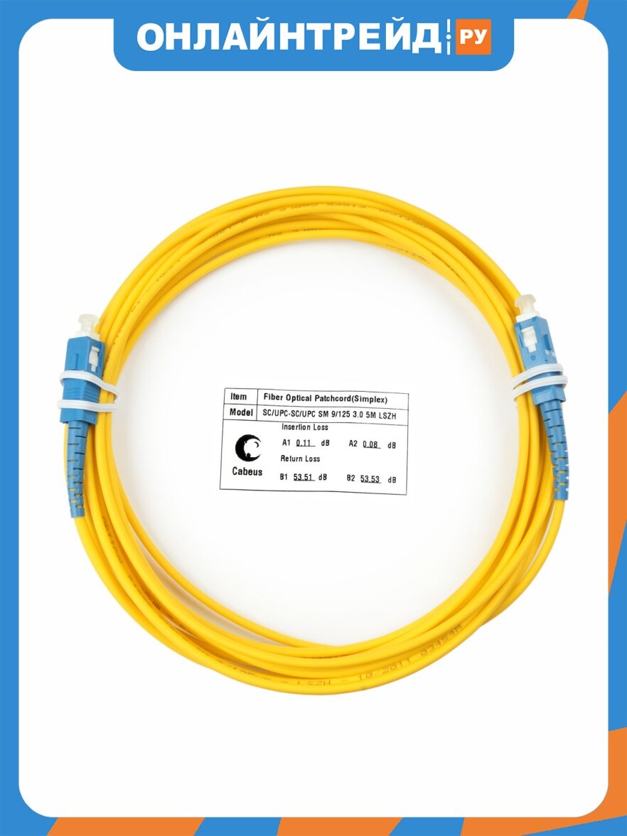 Шнур оптический Cabeus FOP(s)-9-SC-SC-7m simplex SC-SC 9/125 sm 7м LSZH