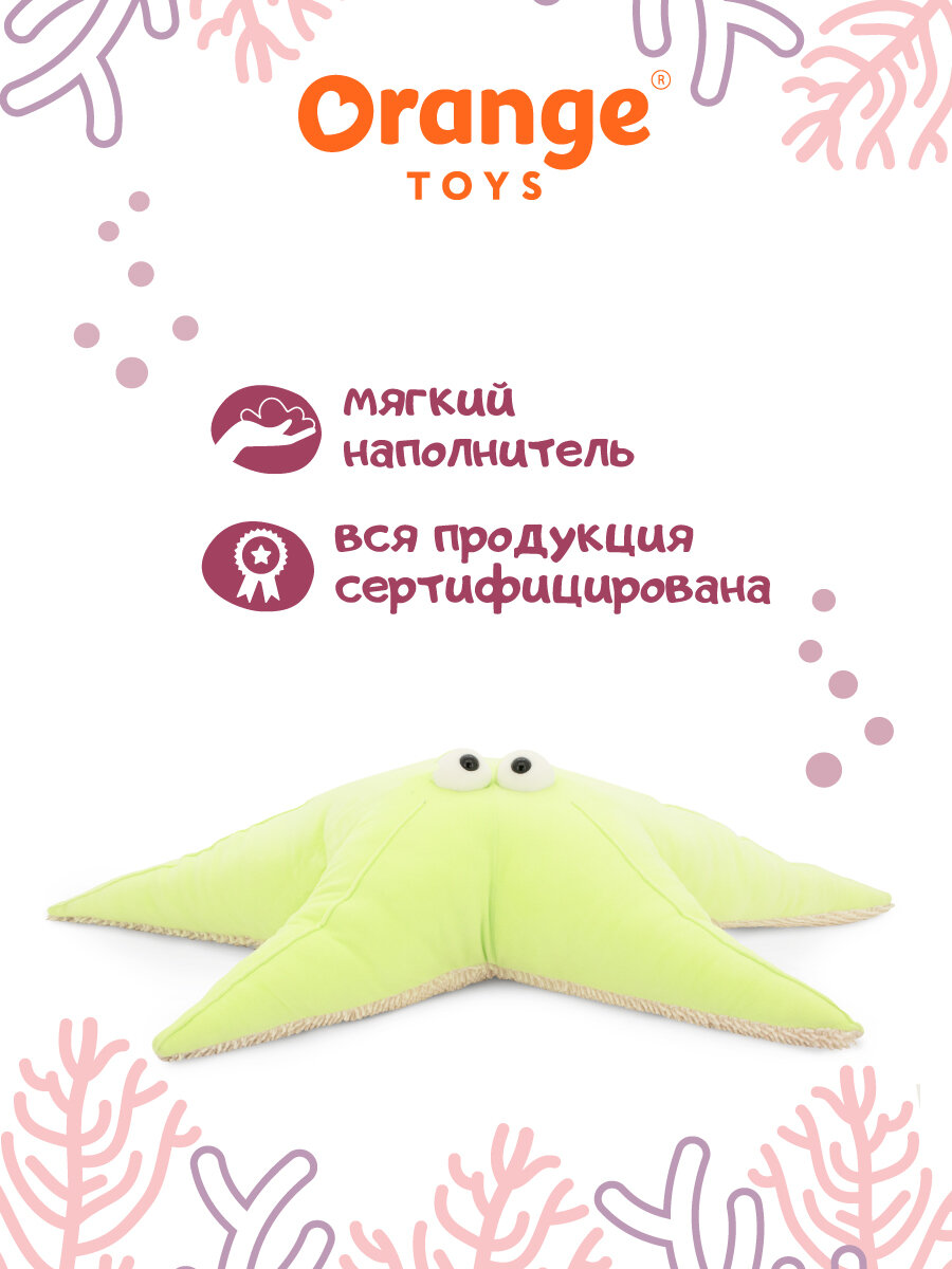 Игрушка мягкая "Orange toys Звезда 80 см. зеленая" большая, искусственный мех — фото 1