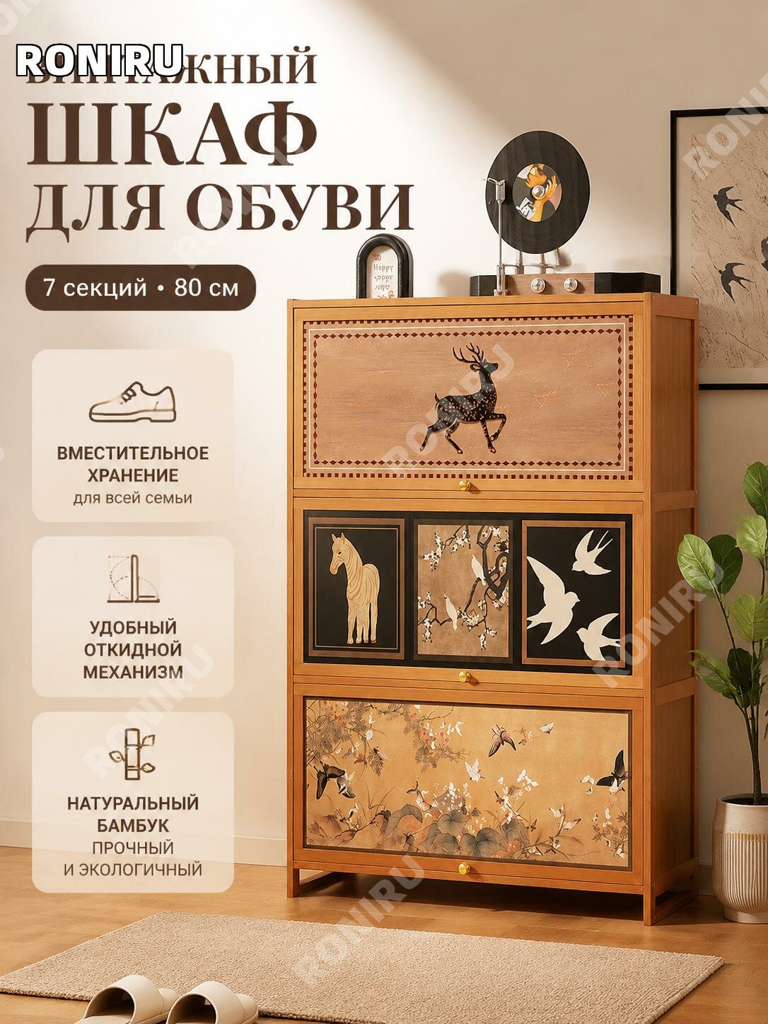 Обувница из бамбука в винтажном стиле, тумба для прихожей с откидными дверцами,7 ярусов, чайный цвет,80 см