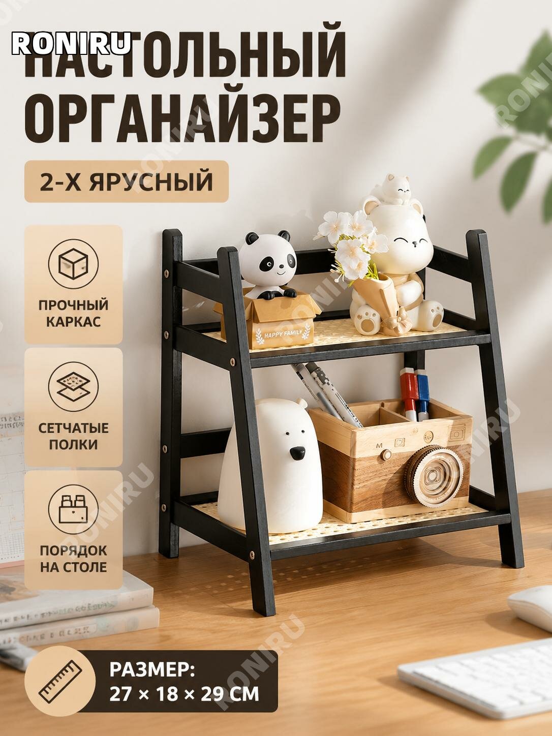 Настольный органайзер из бамбука, черная двухъярусная полка с сетчатой поверхностью для офиса, чашек, книг и мелочей